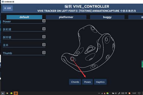 unity steamvr vive pro进行动作捕捉 动作捕捉加vr手柄 csdn博客