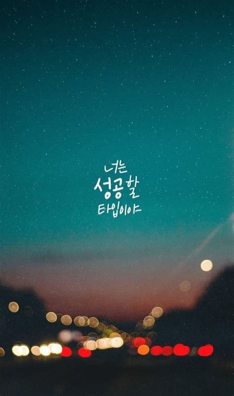 Inspirational에 있는 핀 따뜻한 문구 긍정적인 확언 인생에 관한 명언