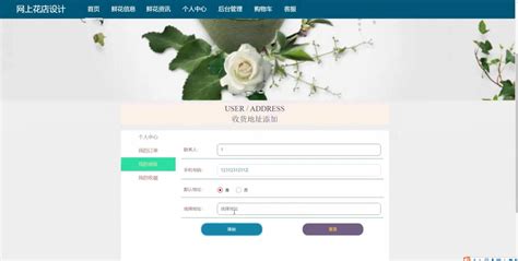 java项目：63 ssm网上花店设计 vue