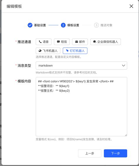 推荐｜脚本2分钟实现电话短信报警系统运维告警短信内容 Csdn博客