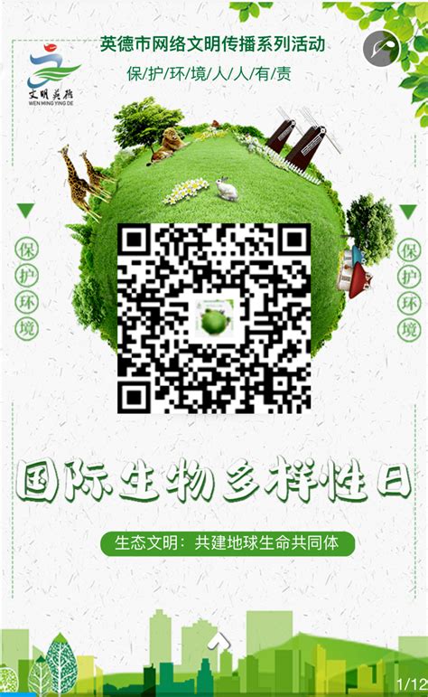 【5·22国际生物多样性日】生态文明：共建地球生命共同体 搜狐大视野 搜狐新闻