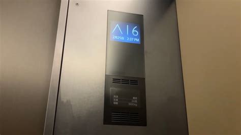 [更新後]新宿パークタワー C棟 16階~24階用エレベーター 三菱製 Youtube