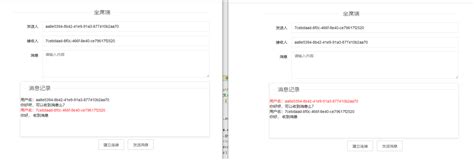 【websocket】多节点下websocket消息收发websocket多节点问题程序员小菜鸡qaq的博客 Csdn博客