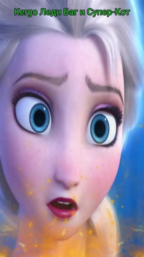 Rage Elsas Frozen Frozen Frozen2 Frozen3 Disney Clip Clips K