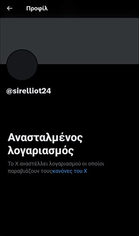 Why Was His Account Terminated Rtf2