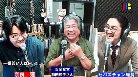 支援を紹介し繋ぐ「カケハシオキナワ」百金食堂 前田節子さん 20230717 Youtube