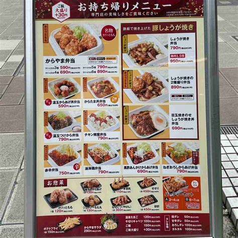 からやまの人気メニューを楽しむなら絶対テイクアウトがおすすめ！最短受取か日時指定が選べて超便利！ イチオシ Ichioshi