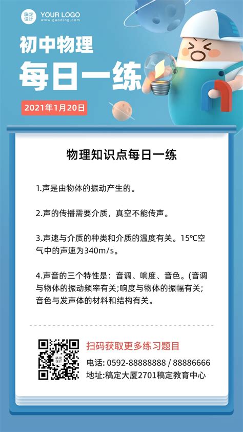 白板模板 白板设计制作 稿定设计