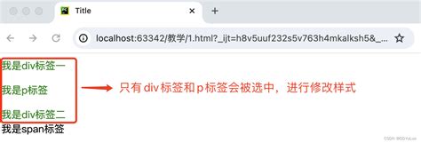 前端（二）—— Cssstyle Before Csdn博客