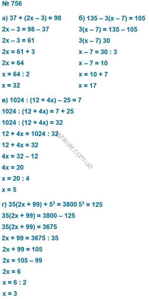 Вправа 756 гдз математика 5 клас Бевз Васильєва Владімірова НУШ 2022