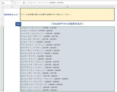ExcelにChatGPTの回答を出力する方法！VBAでAPI連携！ - エク短｜Extan.jp