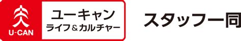 私たちについて ｜【公式】ユーキャンの通販ショップ