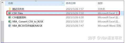 Mf19：vba将csv文件转换为xlsx 知乎