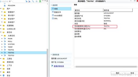 事务处理与表删除对磁盘空间的影响达梦删除表多久会释放表空间 Csdn博客 事务处理与表删除对磁盘空间的影响达梦删除表多久会释放表空间 Csdn博客