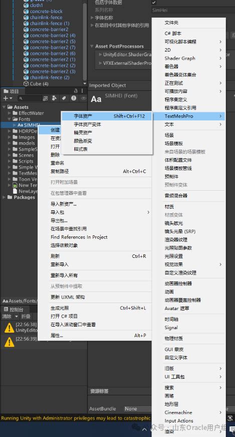 unity textmeshpro 中文显示问题 腾讯云开发者社区 腾讯云