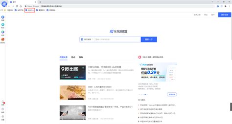 扩展插件 紫鸟插件 实在rpa设计器