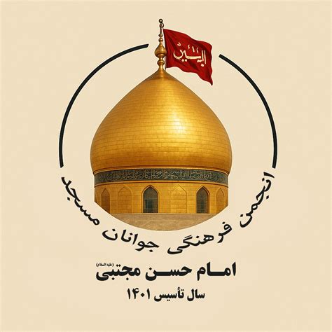 شب دوم محرم الحرام ۱۴۰۴ By ‎انجمن فرهنگی جوانان مسجد امام حسن مجتبی