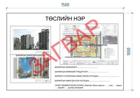 Барилга байгууламжийн захиалагч иргэн аж ахуйн нэгж байгууллагуудын анхааралд Орхон аймгийн