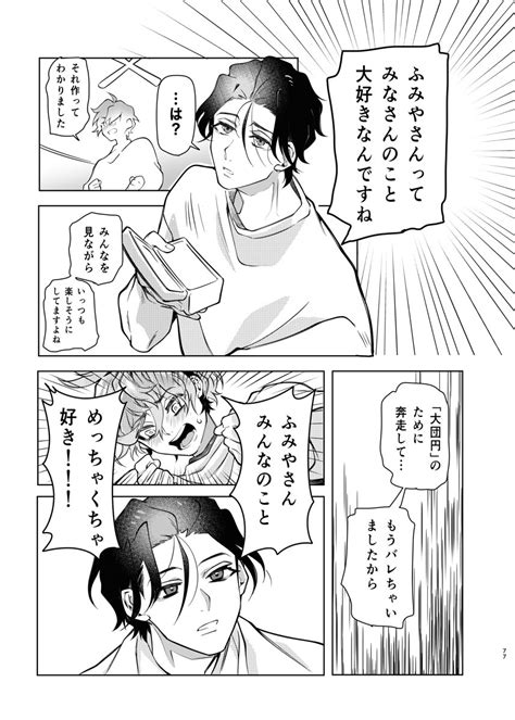 「19 」🐔ふちかたつー🐔の漫画