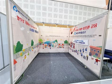 오렌지디자인 사회적기업 🚩 족자봉 현수막으로 부스 꾸며볼까요 전시장 박람회 행사장 등