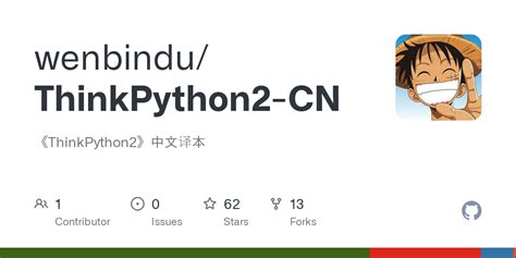 Github Wenbinduthinkpython2 Cn 《thinkpython2》中文译本
