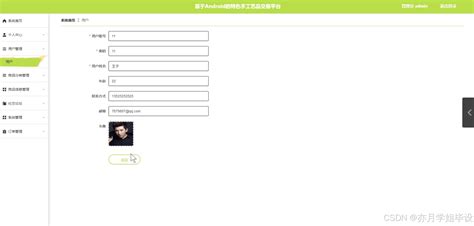 基于nodejsvue基于android的特色手工艺品交易平台（开题程序论文）计算机毕业设计基于nodejsvue基于