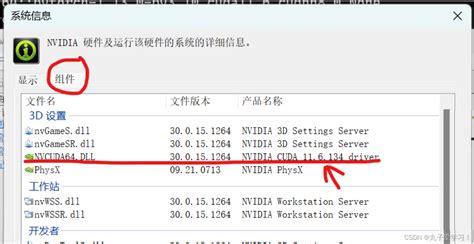 （win11）cuda、cudnn安装教程 cuda 工具包 10 2 下载 win11 csdn博客