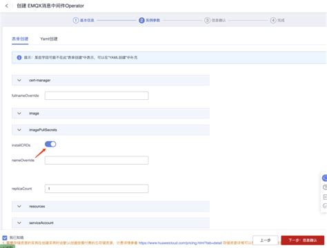 在华为云 Osc 上快速部署 Emqx Mqtt 集群 Emq 在华为云 Osc 上快速部署 Emqx Mqtt 集群 Emq