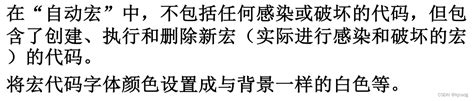 软件安全复习（恶意代码部分） bot是什么恶意代码 csdn博客