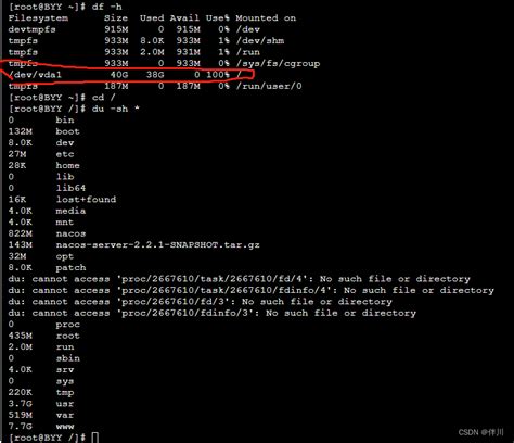 Linux的devvda1文件满了导致mysql无法写入linux Vda1 Csdn博客