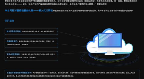 智能设备安全杭州大晚成信息科技有限公司杭州大晚成信息科技有限公司