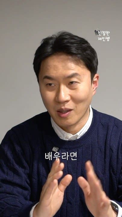 배우라면 알아두세요 연기레슨 매체연기 연기학원 연기 오디션 독백 대본 동기부여 긍정 마인드셋 자기개발