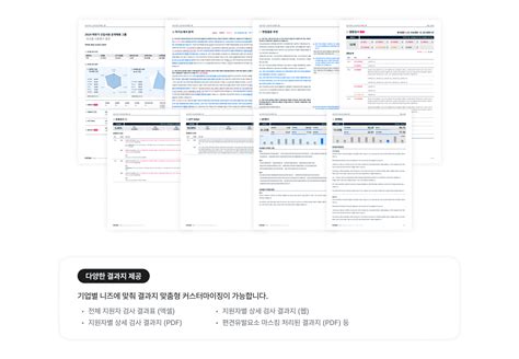 Ai 서류평가 솔루션 Prism