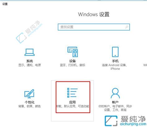 Win10系统edge浏览器打开网页空白 Edge浏览器打开空白无响应 爱纯净