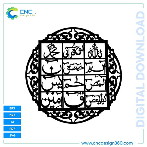 Loh E Qurani Islamic Calligraphy Digital Download Etsy