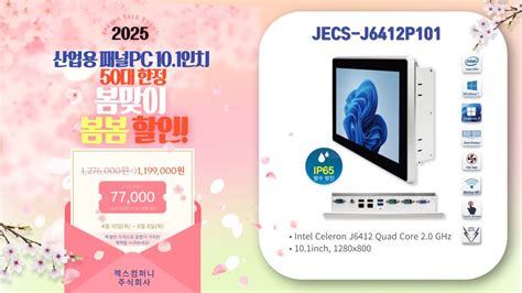 Jecs Company Inc 산업용컴퓨터와 임베디드보드 전문 젝스컴퍼니