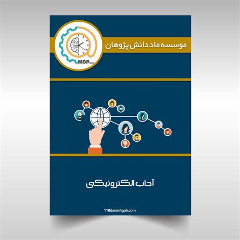 فروشگاه بستیک Best Tic کتاب،اطلاعات،اسناد مهم