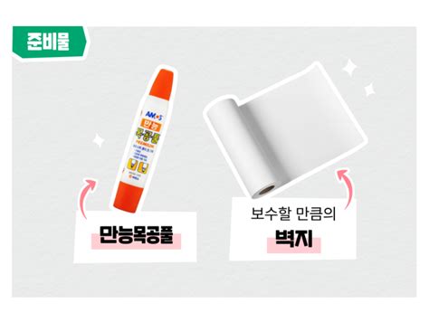 실크 벽지 셀프 보수 간단하지만 티 안 나게 하는 법 오늘의집 고수들의 꿀팁 라이프스타일 슈퍼앱 오늘의집