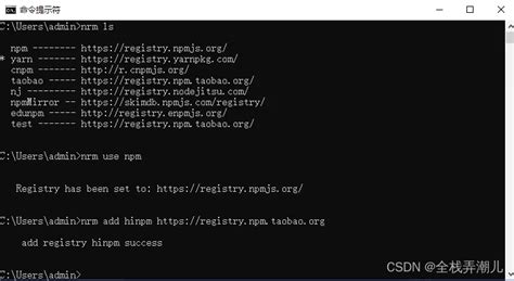 如何使用nrm安装配置与切换npm源 开发者社区 阿里云