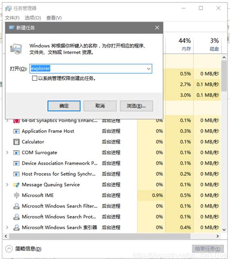 Windows 任务栏点击无反应,电脑没有任务栏怎么办电脑开始菜单没有任务栏也点不了 Csdn博客 Windows 任务栏点击无反应,电脑没有任务栏怎么办电脑开始菜单没有任务栏也点不了 Csdn博客