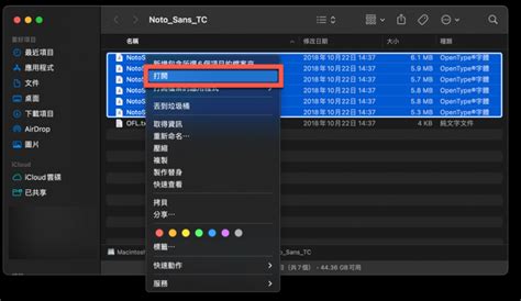 Macos 安裝字體方法教學 In閱誌