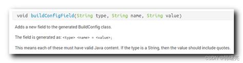 【android gradle 插件】productflavor 配置 productflavor buildconfigfield 方法