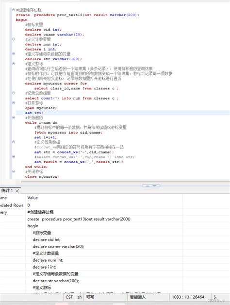 Mysql数据库 12sql语言 储存过程 下 储存过程管理和游标mysql 存过 游标 Csdn博客