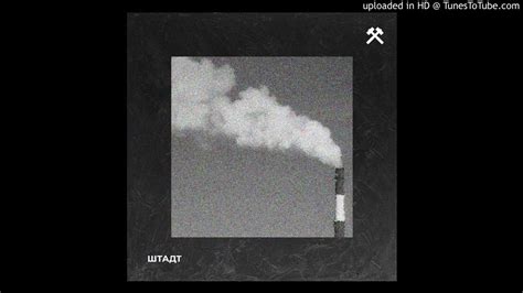 Штадт СНГ Youtube