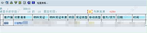 【sap】根据物料凭证批量查询对应的序列号并导出sap序列号移动记录 Csdn博客 【sap】根据物料凭证批量查询对应的序列号并导出sap序列号移动记录 Csdn博客