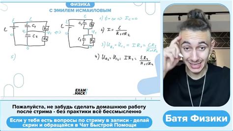 В цепи схема которой изображена на рисунке вначале замыкают ключ K1 а затем спустя №31508