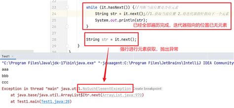 数据结构Java迭代器遍历底层源码解析