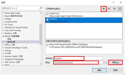 Nuget 打包、发布与使用 Csdn博客