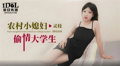 Id 5310 Em Hàng Xóm Vú Bự Thích Bú Cu