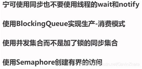Java高并发解决方案 至尊宝 博客园